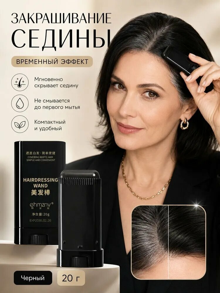 Мелки для волос