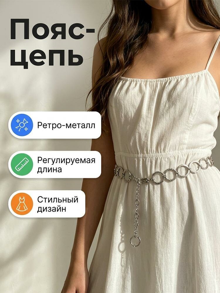 Пояс  для женщин
