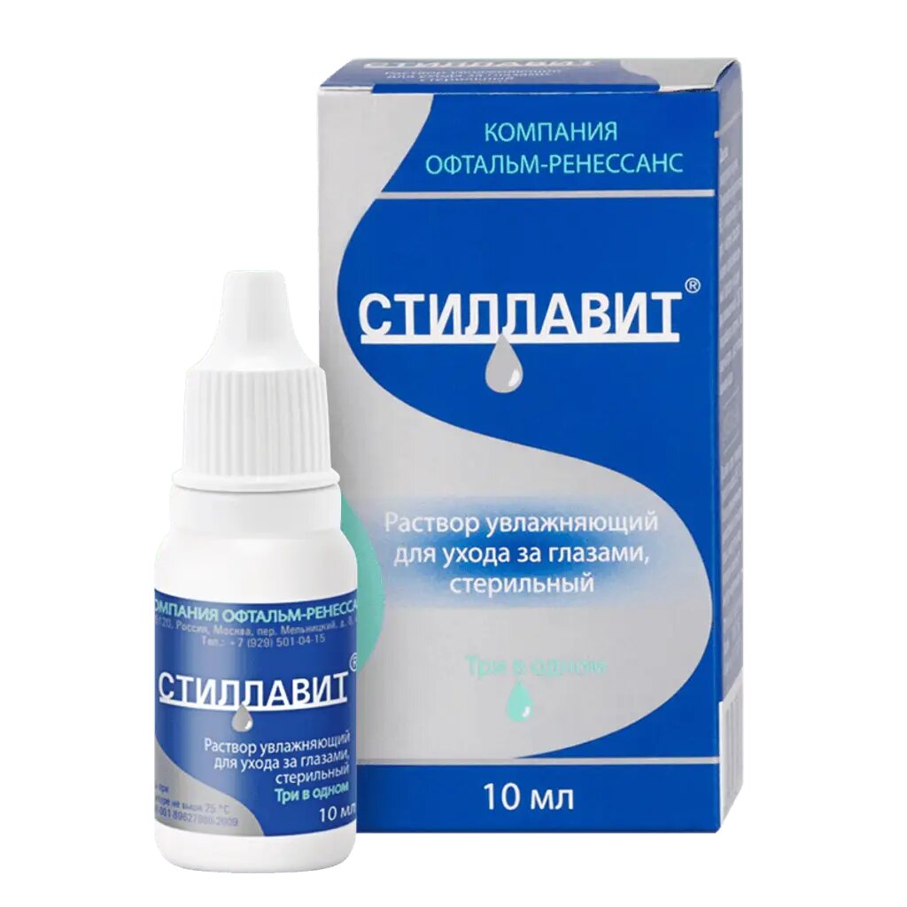 Стиллавит раствор офтальмологический 10 мл 1 шт