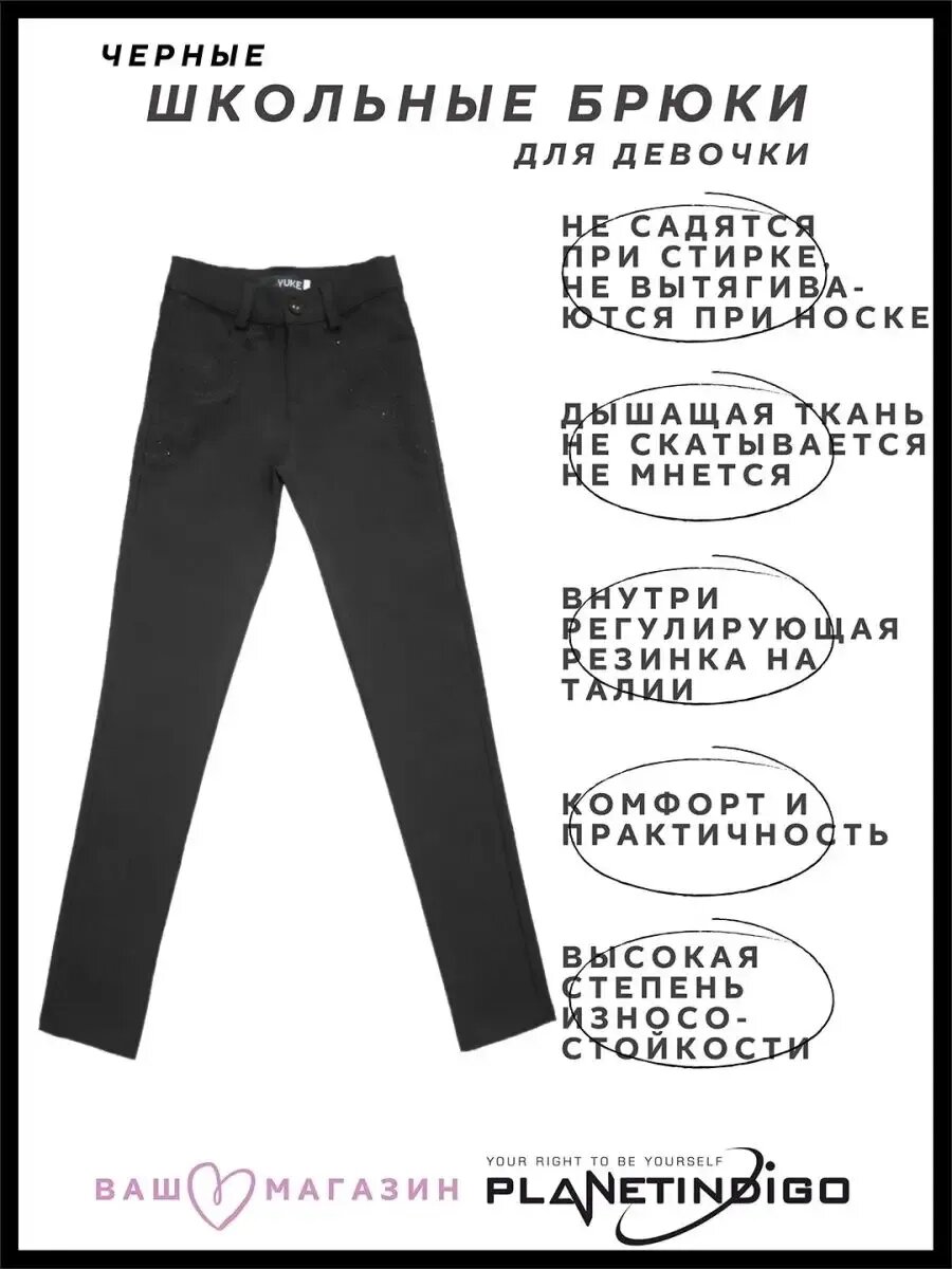 Брюки классические Yuke jeans, размер 21/128, черный — фото 1