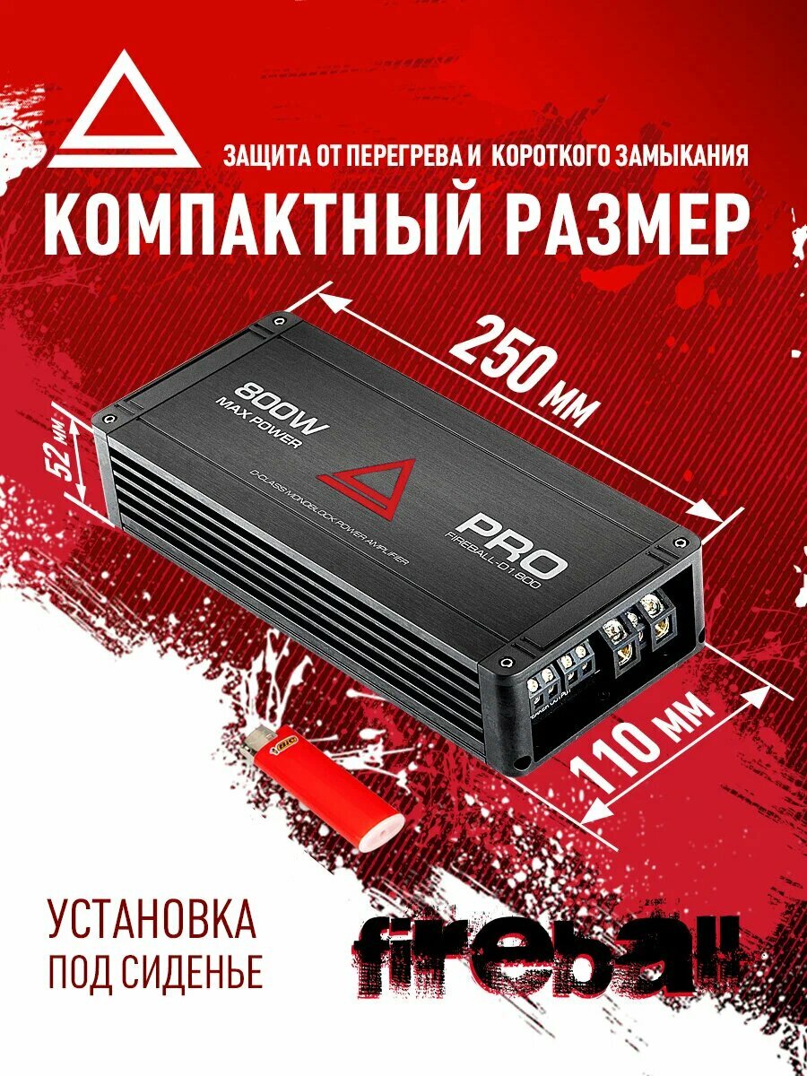 Усилитель мощности Aura Fireball-D1.800 Pro, моноблок, 1 канал — фото 1