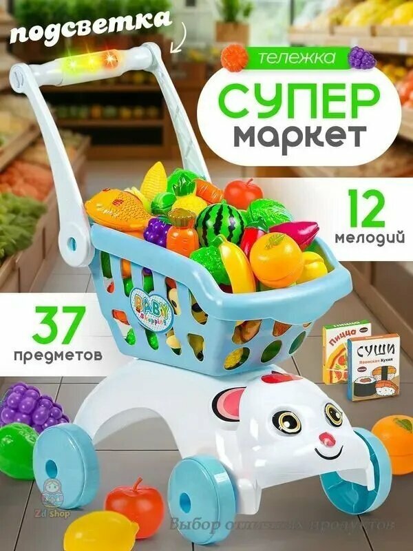 Сюжетно-ролевые игрушки