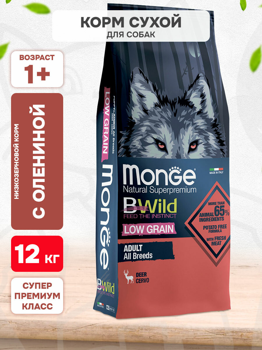 Корм сухой Monge Bwild Low Grain Dog Adult All Breeds Deer Cervo низкозерновой для взрослых собак всех пород, оленина, 12 кг