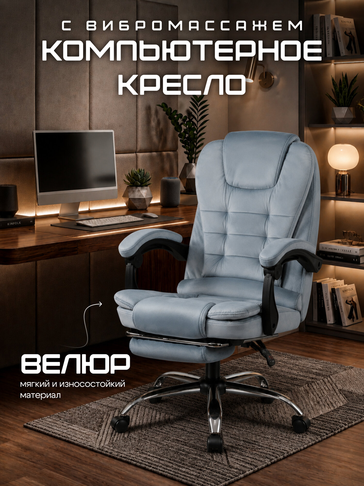 Кресло компьютерное UNITED GAMER PRESTIGE, подставка для ног, велюр серо-голубой