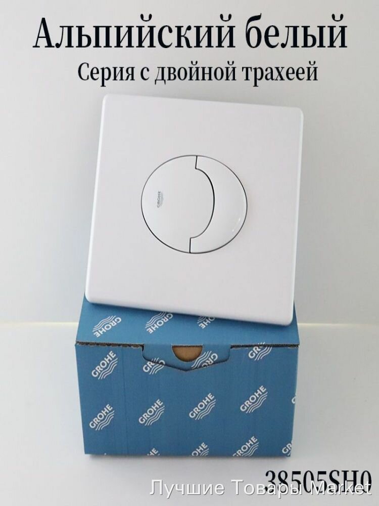 Двойная кнопка смыва для встроенного бачка унитаза хромированная 38505HO