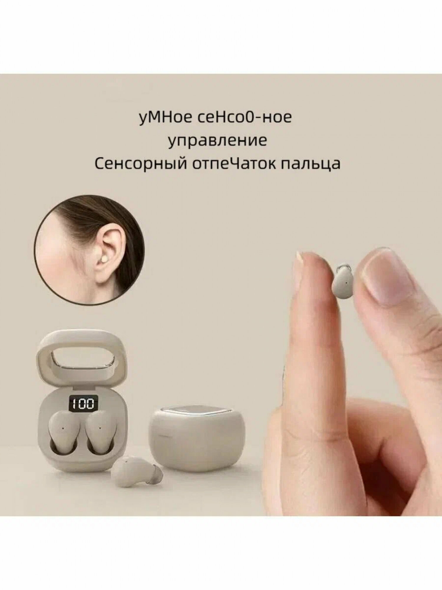 Мини-невидимая гарнитура Bluetooth 5.3 с шумоподавлением HIFI стерео-вкладыши, цвет кожи