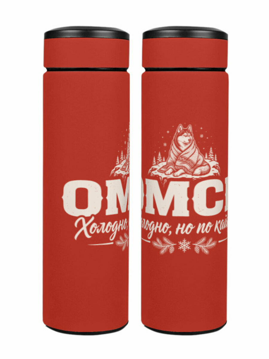 Термос «Омск - Холодно, но по кайфу» (красный)