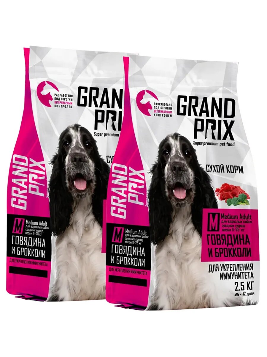 Корм сухой Grand Prix Medium Adult для взрослых собак средних пород с говядиной и брокколи, 2,5 кг х 2 шт
