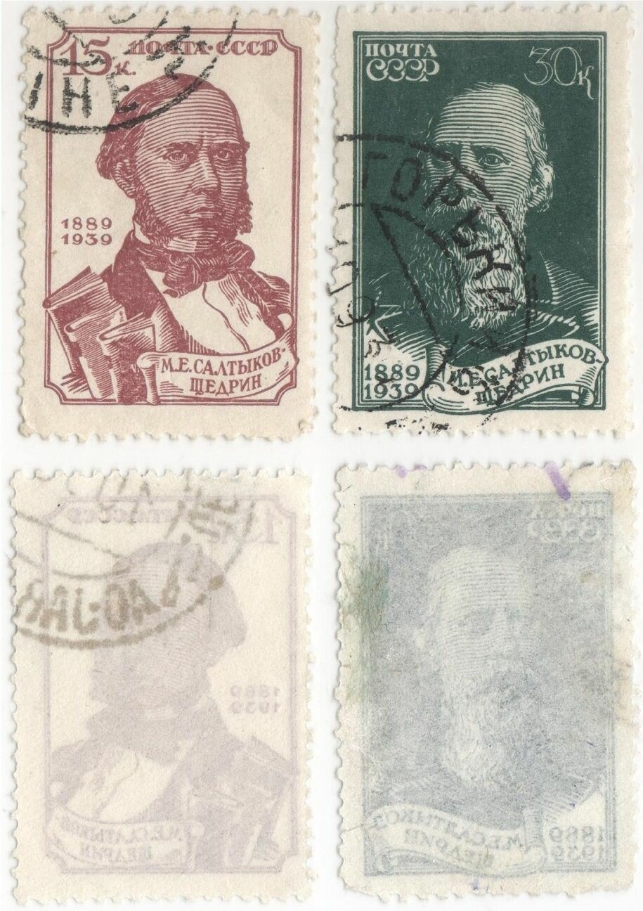 1939-41 42 Серия Набор марок 2 шт СССР Портрет М. Е. Салтыков-Щедрин 50 лет со дня смерти II