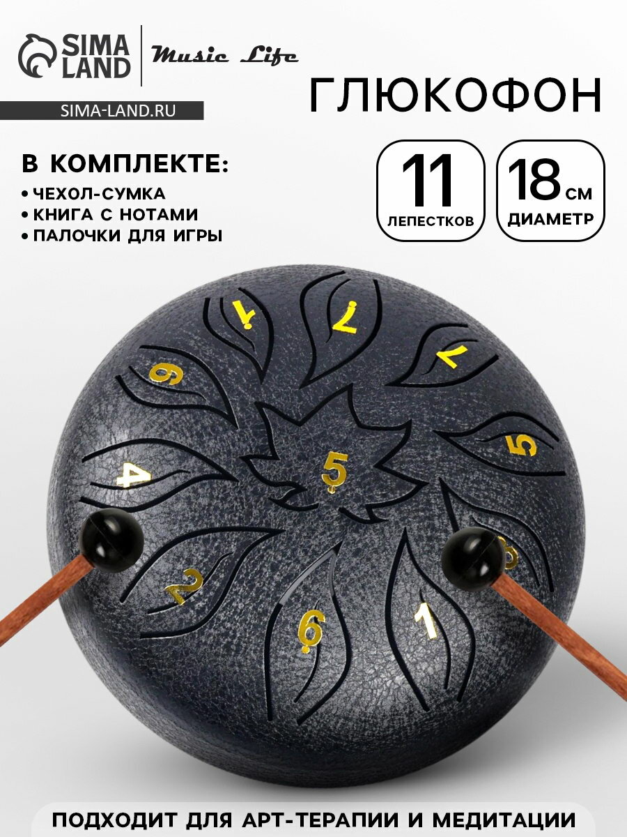 Глюкофон, цветок черный, 11 лепестков, 18x18x11 см, цвет: чёрный