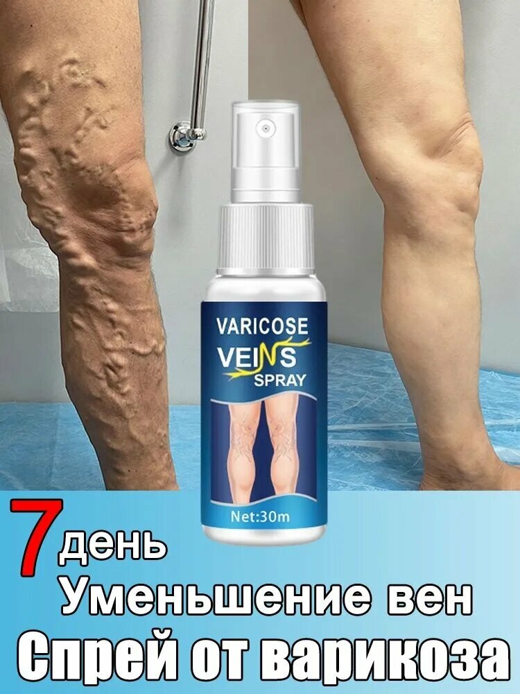 Спрей для ухода за кожей