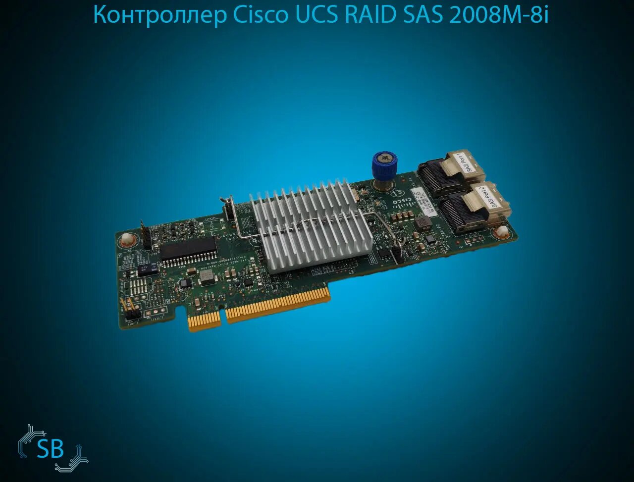 Контроллер Cisco UCS RAID SAS 2008M-8i