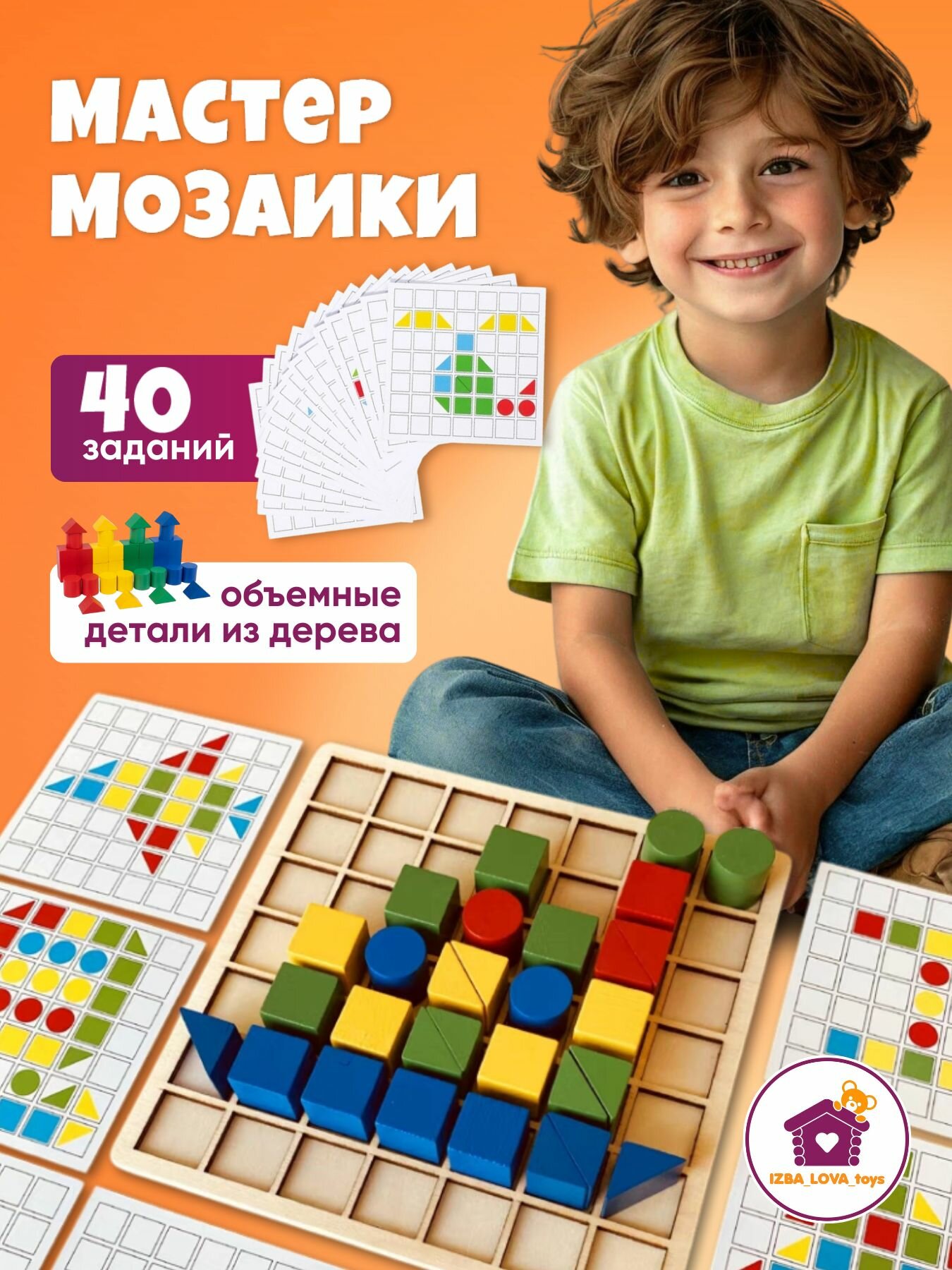 Деревянная мозаика, развивающая игрушка для детей 3-8 лет