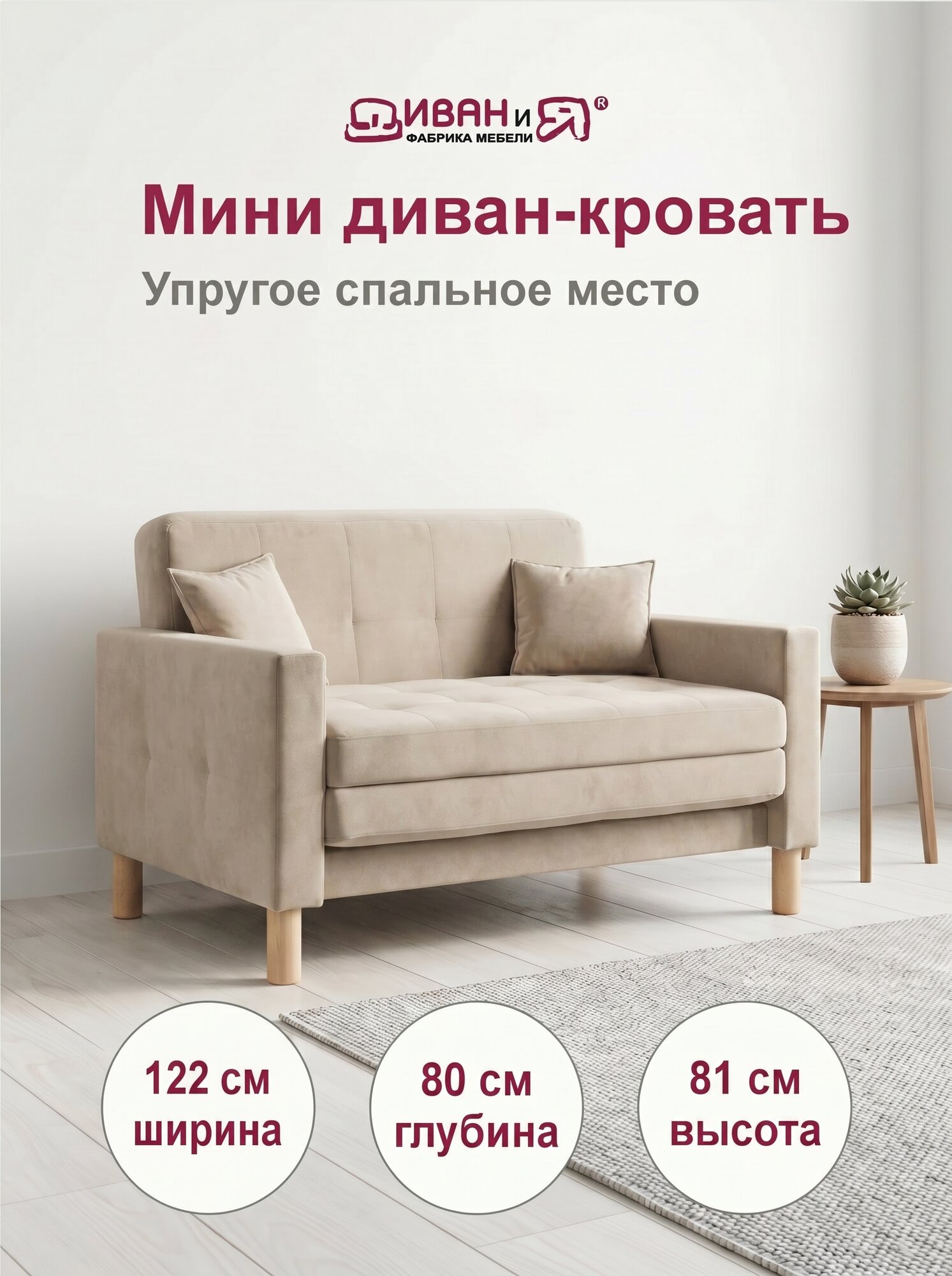 Диван-кровать Этро , 122*80*81, спальное 100*194, велюр, цвет бежевый