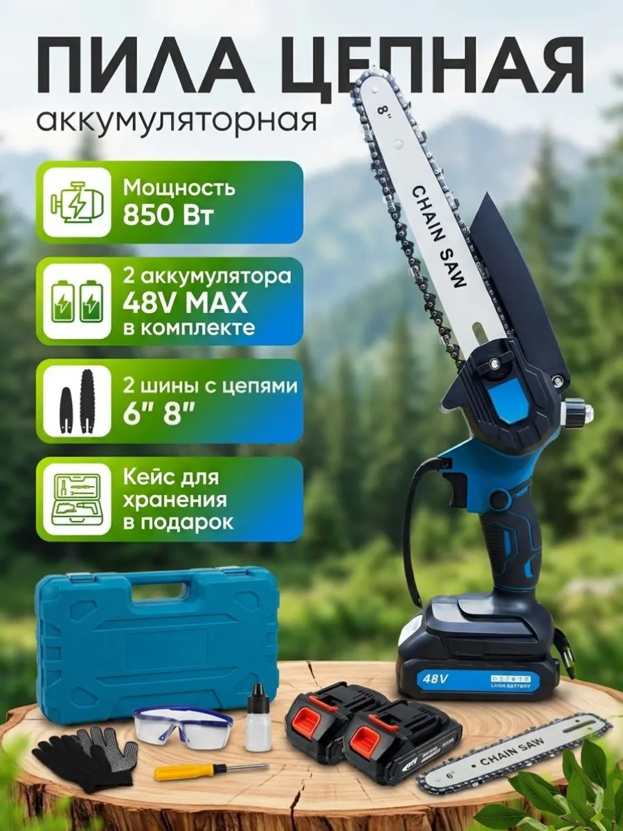 Аккумуляторная цепная пила 6 и 8 дюймов для обрезки деревьев, сада, веток и кустов Электропила аккумуляторная садовая