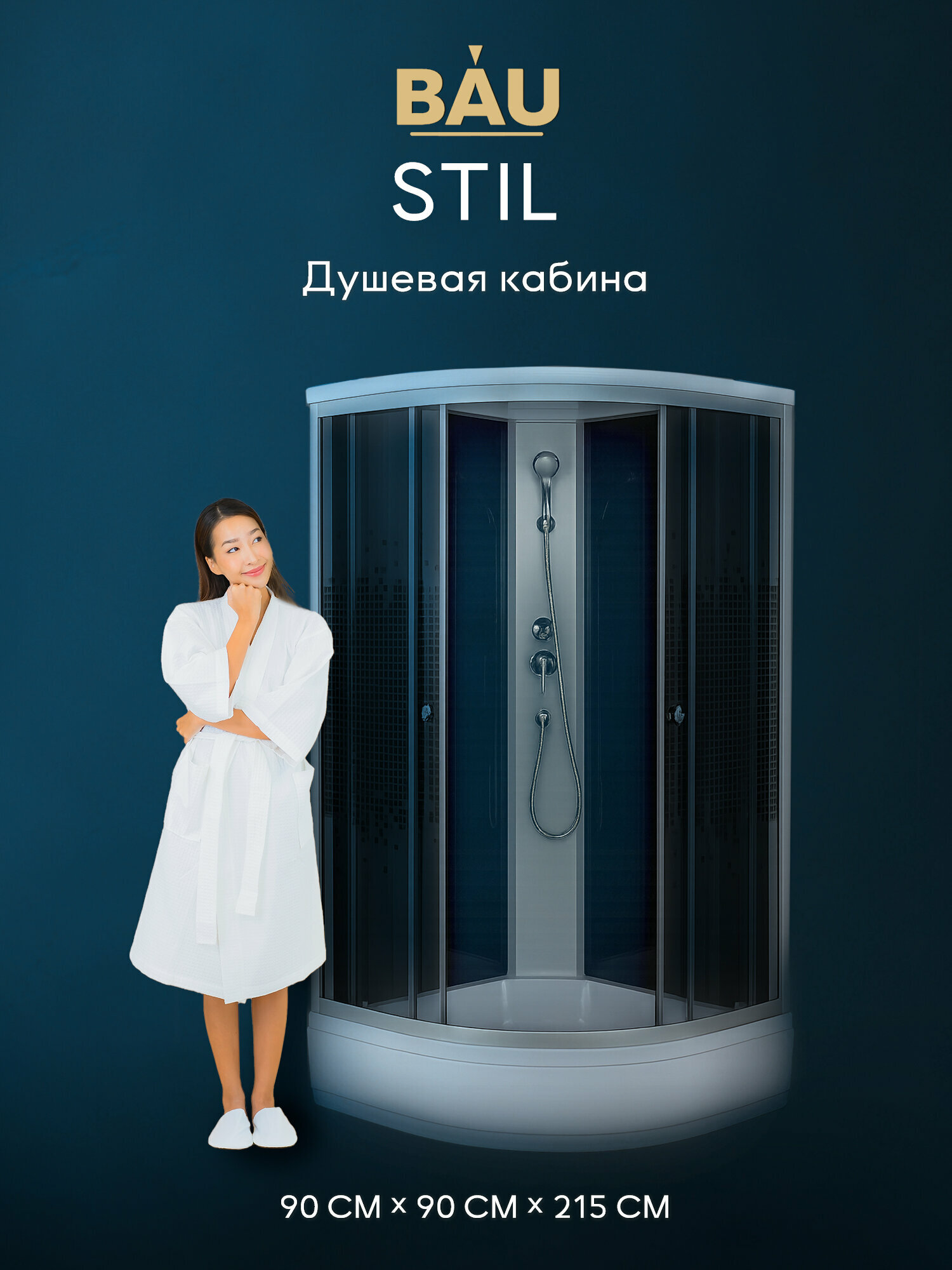 Душевая кабина BAU Stil 900x900х215, прозрачное закаленное стекло
