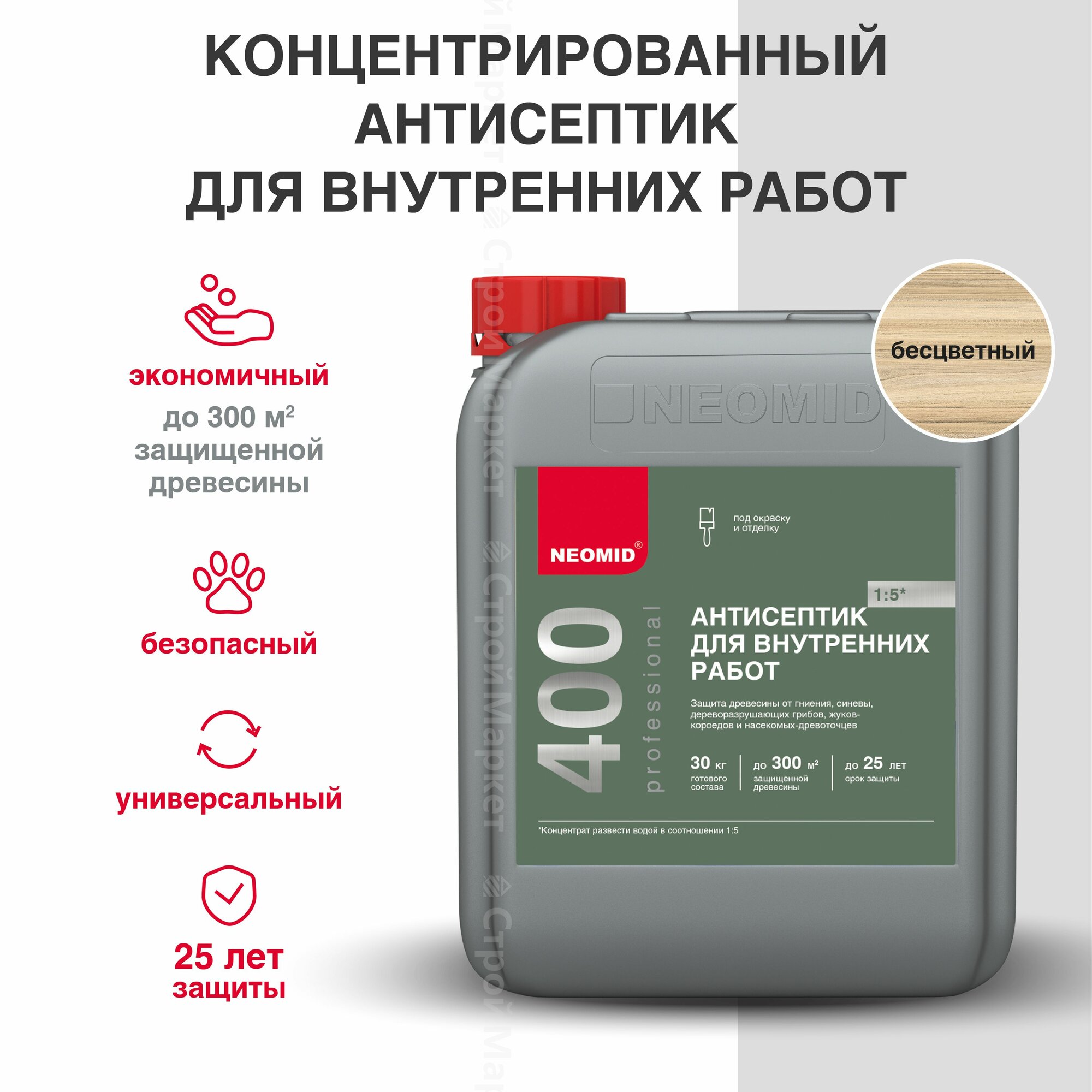 Деревозащитный состав, Антисептик концентрат для дерева Неомид, внутренние работы NEOMID 400, защита от гниения , жуков короедов до 25 лет