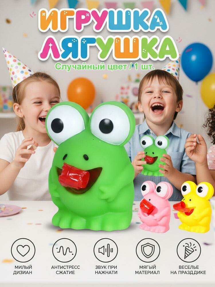 Игрушка Лягушка высовывает язык