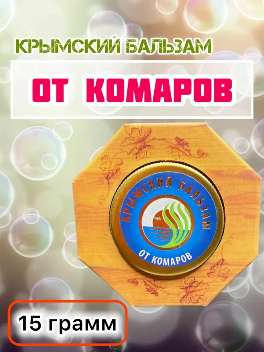 Бальзам фитон от комаров