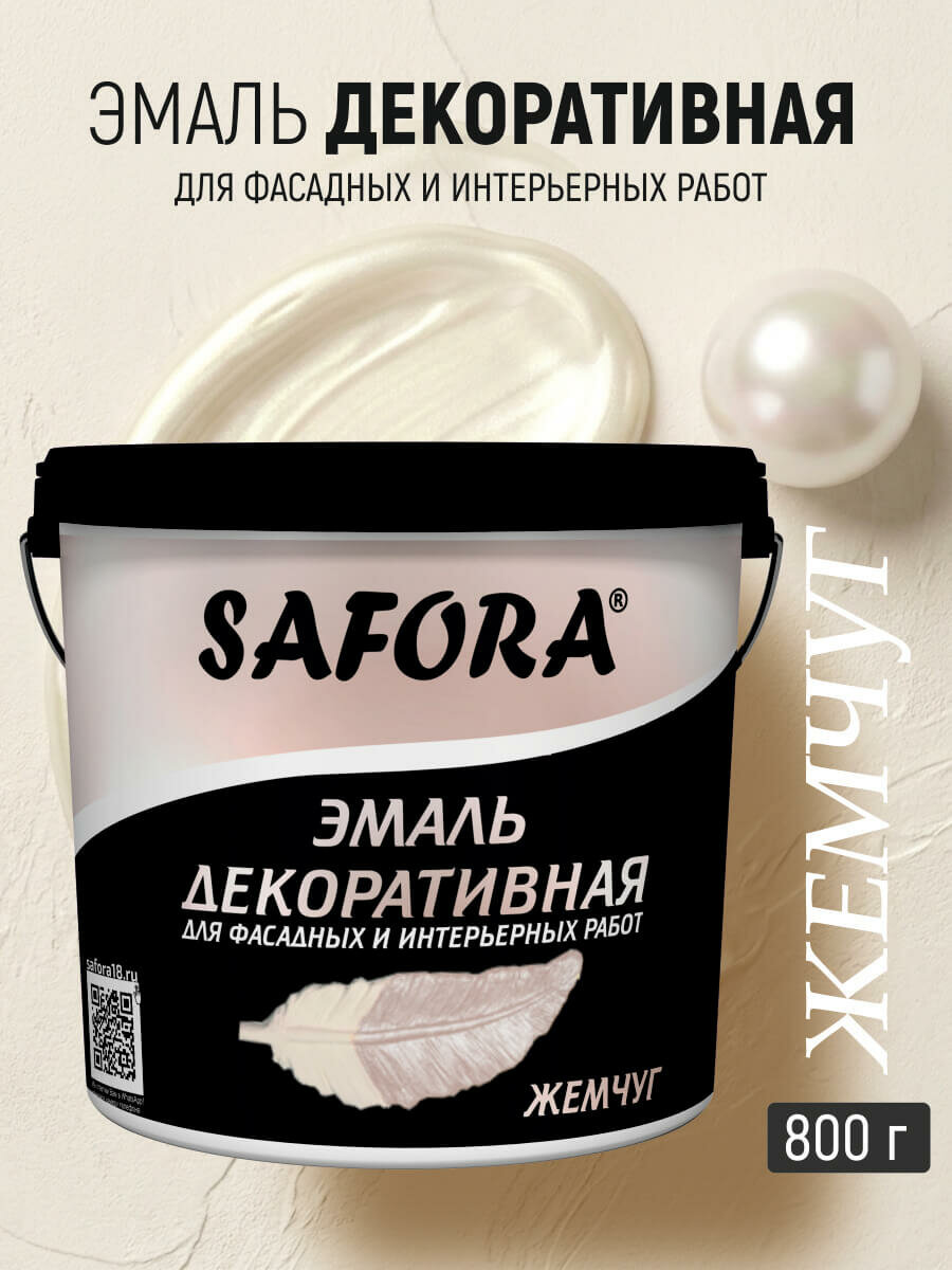 Краска декоративная акриловая перламутровая, эмаль жемчуг 800г