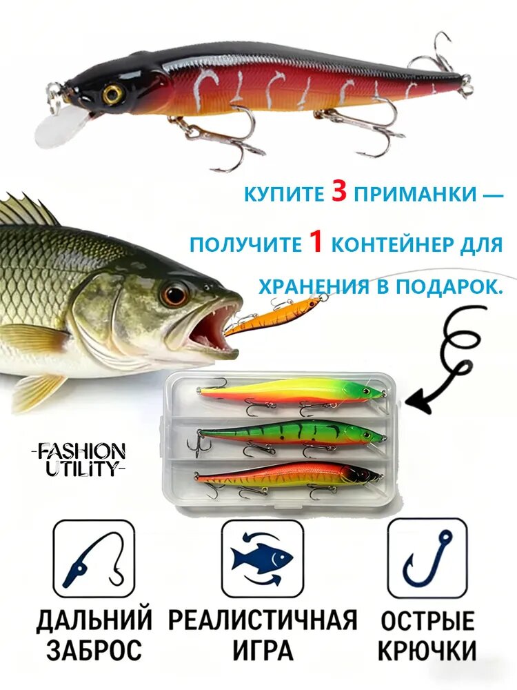 Воблер minnow 115мм/14гр для летней рыбалки, набор приманок для спиннинга на щуку, голавля, жереха, окуня