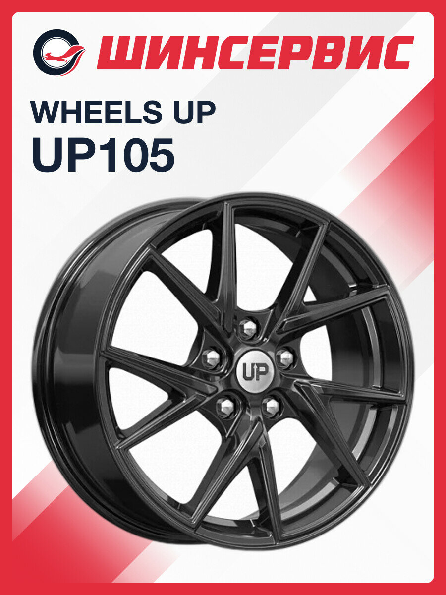 Литой колесный диск Wheels UP Up105 R17.0x7.0J 5x108.0 ET40.00 ЦО54.10 для автомобиля