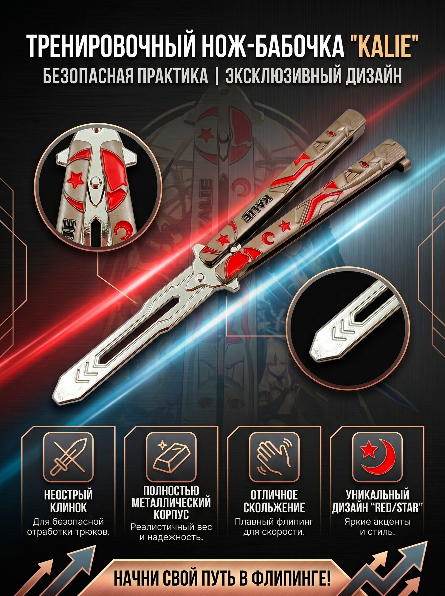 Нож бабочка тренировочный металлический балисонг игрушка