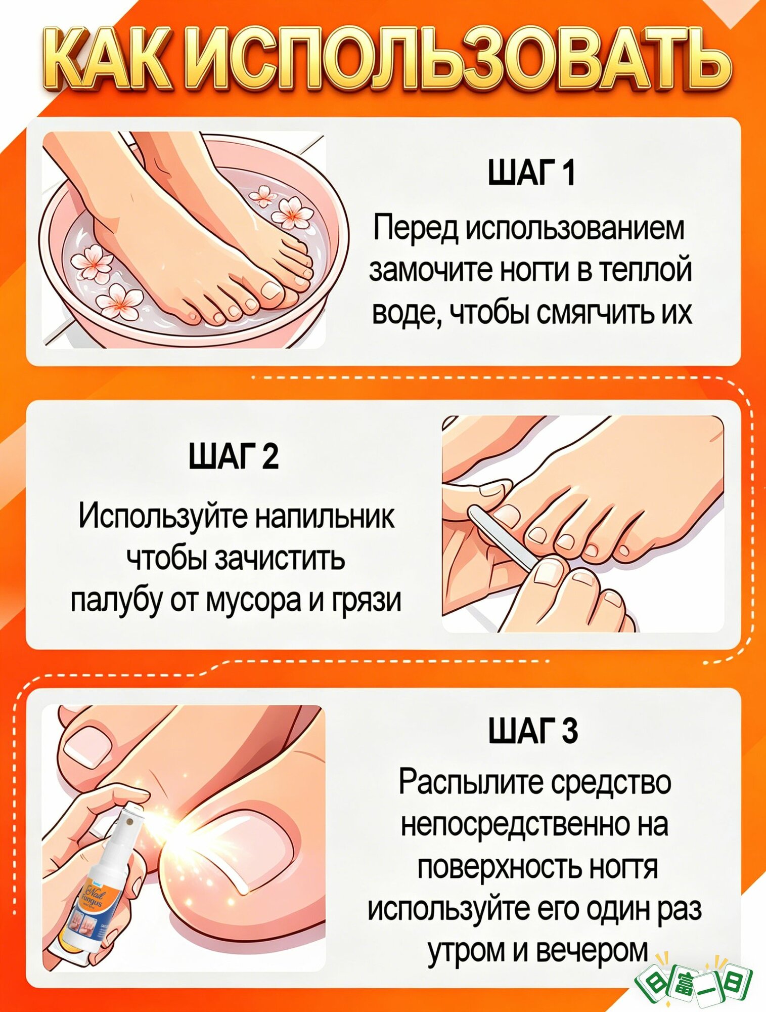 Спрей от грибка ногтей на ногах, для лечения плесневых инфекций, укрепления ногтей, удаления рогового слоя и устранения онихомикоза.30 мл