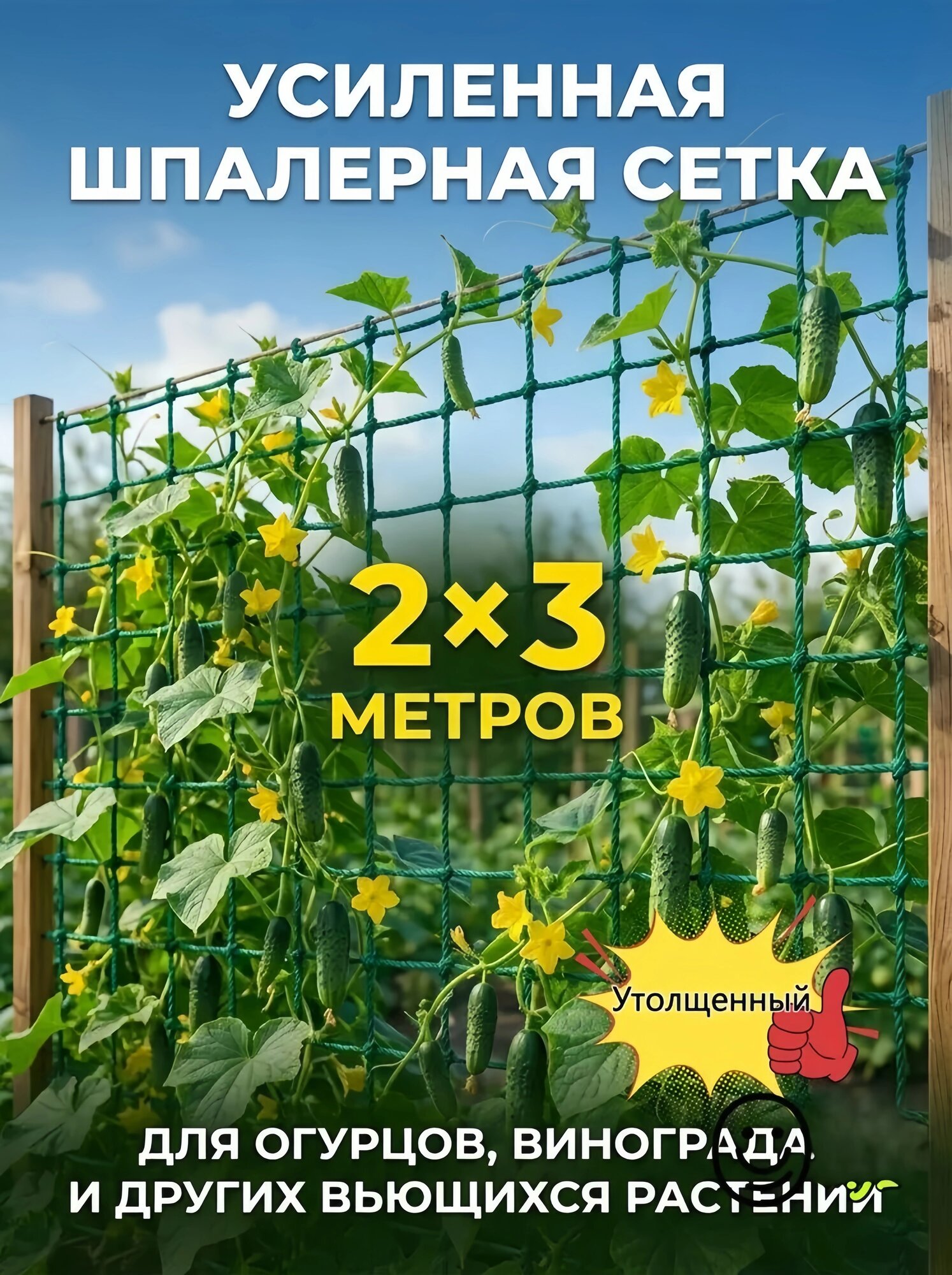 Сетка садовая，Полиэтиленовая садовая сетка для забора, 3х2 метра，зеленый