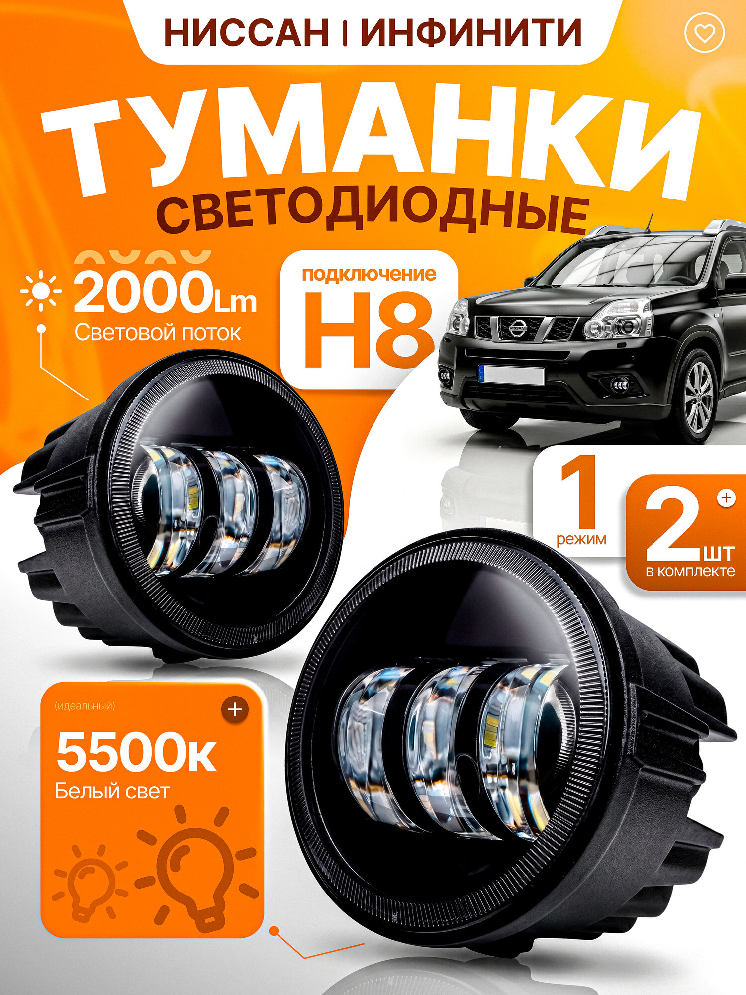 Противотуманная фара для Ниссан (Nissan) Инфинити (Infiniti) однорежимные 30 ватт