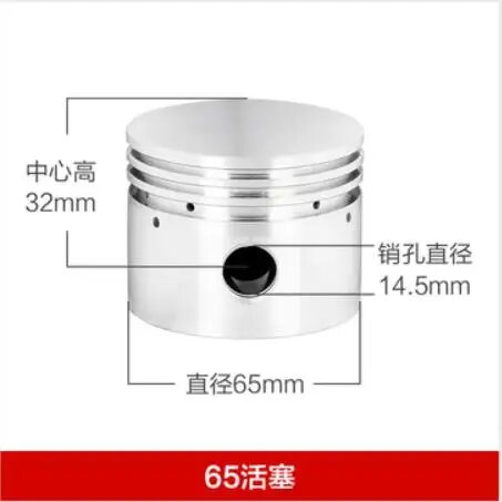 Поршень компрессора 65mm