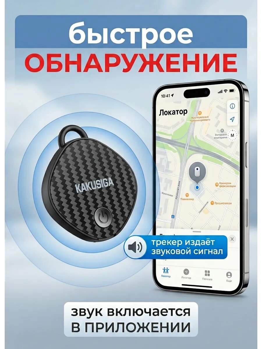 GPS трекер — фото 1