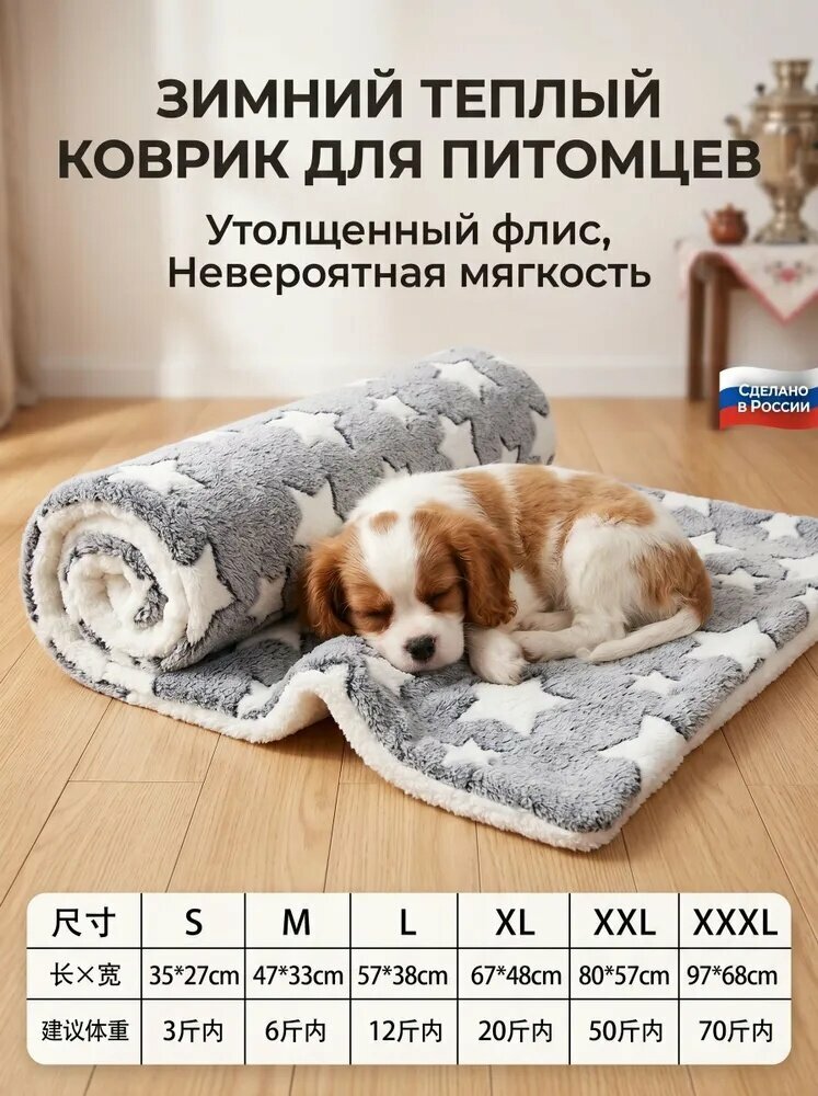 Одеяло для животных черно-белое (-) 320*250