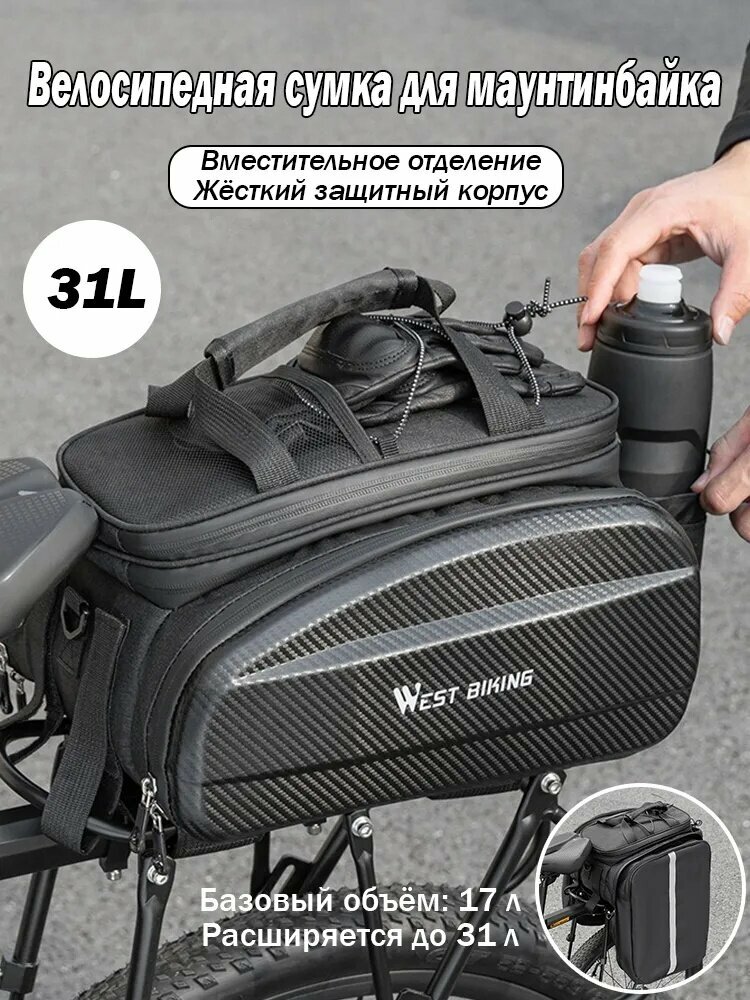 CHIYE Сумка велосипедная