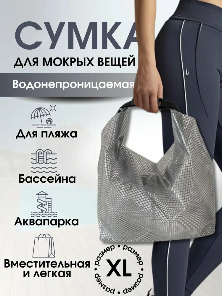 Джиббитсы для сумки