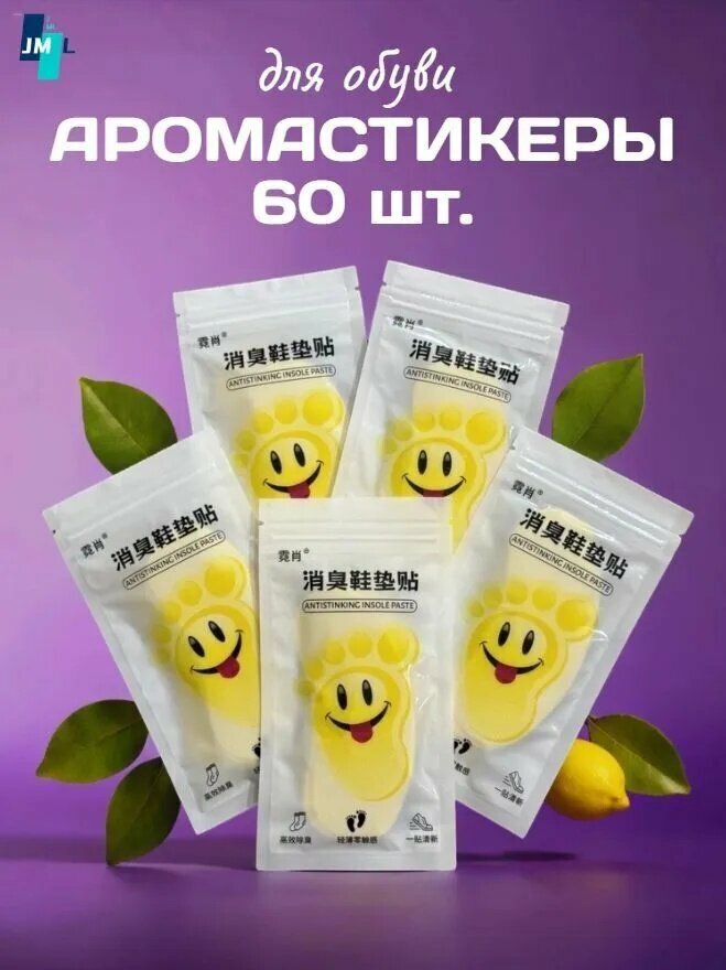 Средство для ухода за обувью Дезодорант