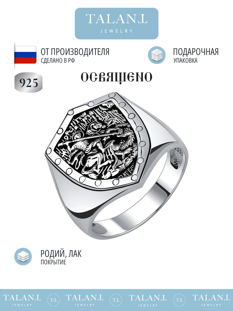 Печатка, серебро, 925 проба, родирование