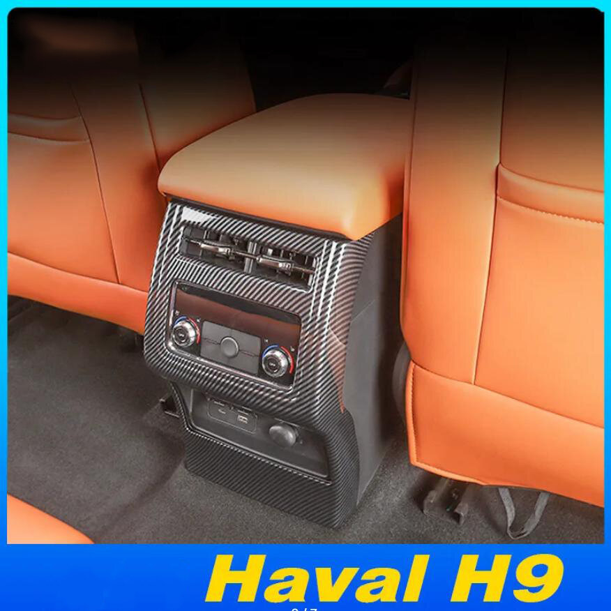 Хавал H9 - Накладка на центральный тоннель для Haval H9 2024-2025 г. г.