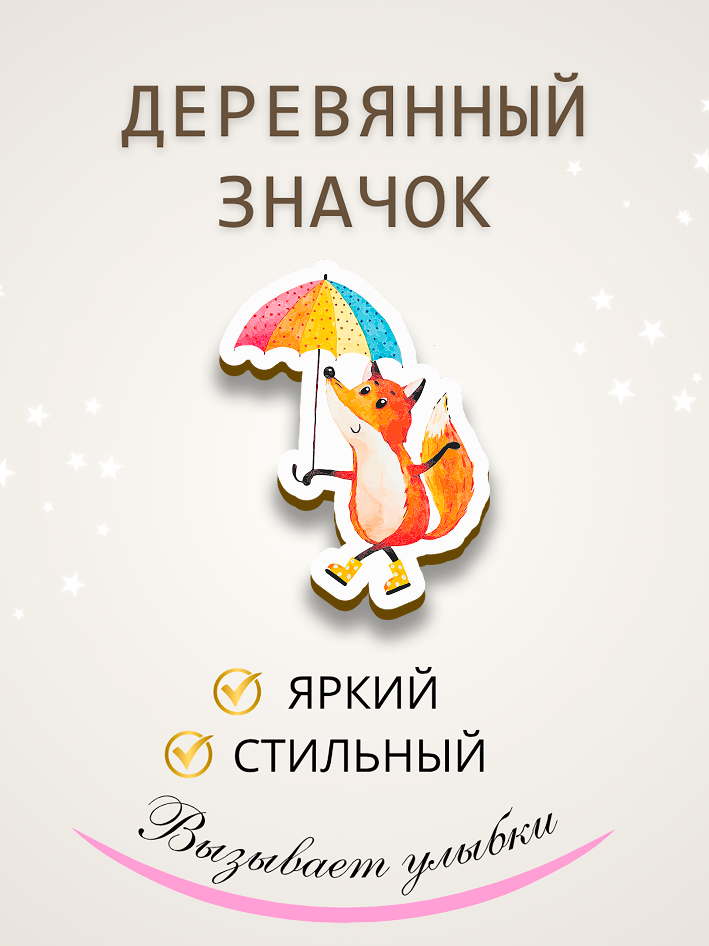 Значок