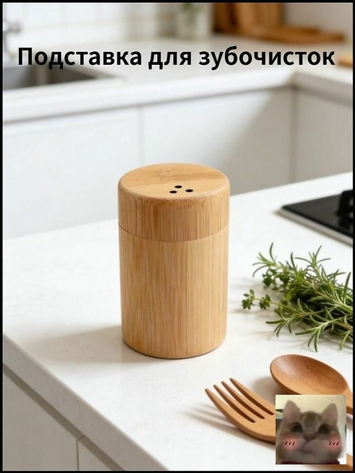 Бамбуковый солонка 5,5х8 см, натуральный, для специй и соли, на кухню
