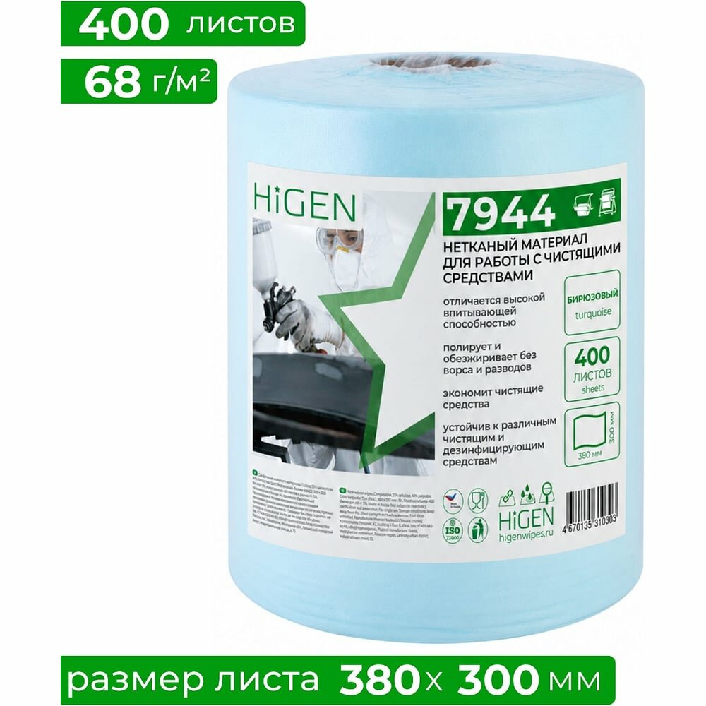 Нетканый материал для работы с чистящими средствами Higen бирюзовые 300x380 мм 400 листов 7944