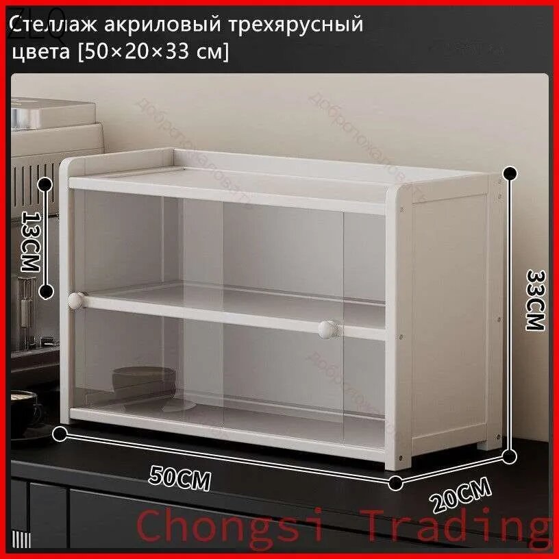 Полка Настольная, 50х20х33 см, 1 шт.