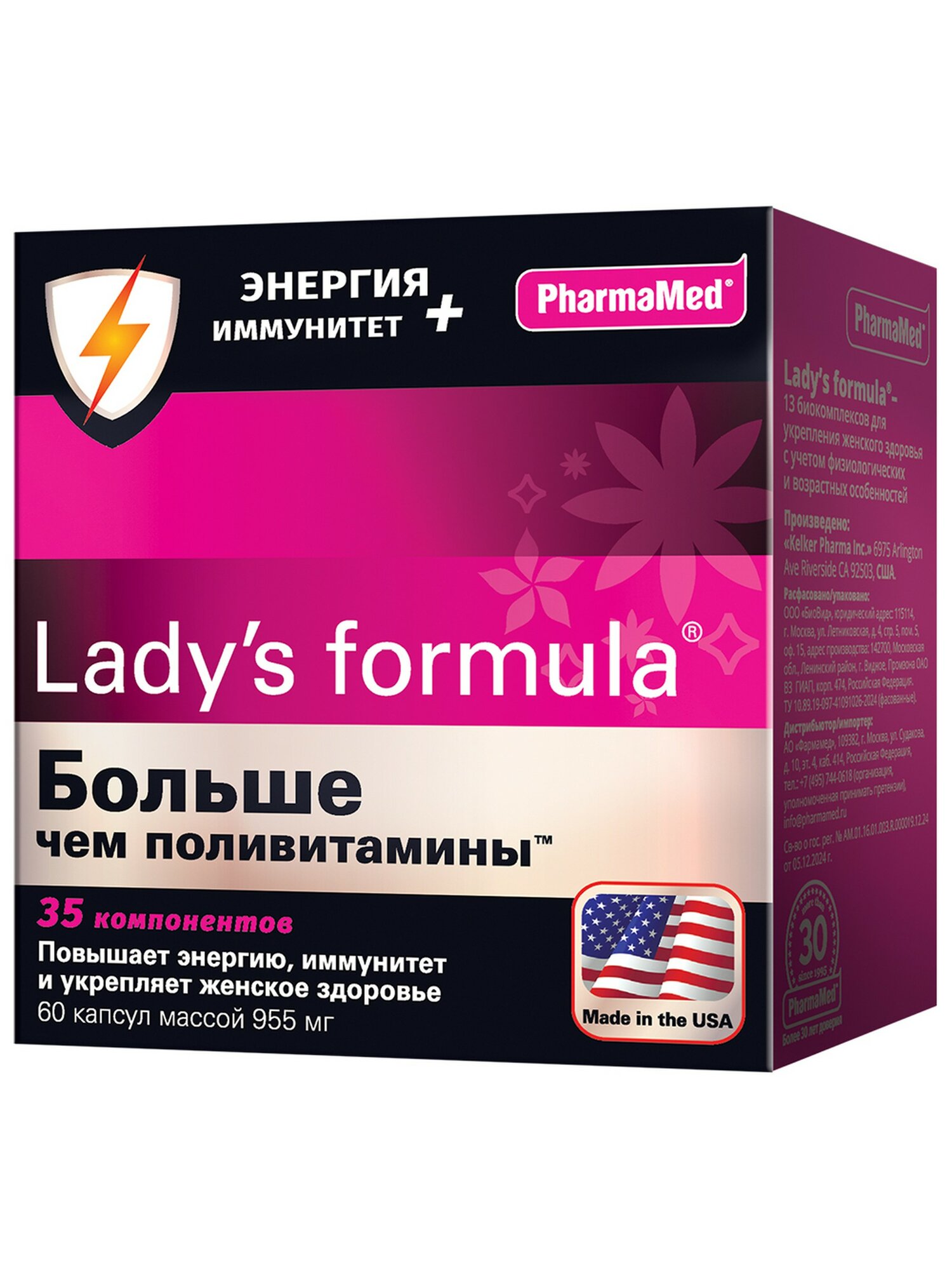 LADY S FORMULA больше ЧЕМ поливитамины энергия+иммунитет N60 капс ПО 955МГ