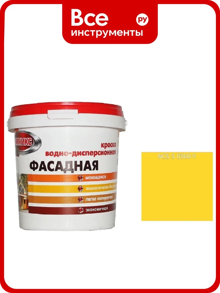 Краска ВД для наружных работ Эммикс моющаяся, S 0560 Y (ведро 9 л/12,6 кг) 4690417131945