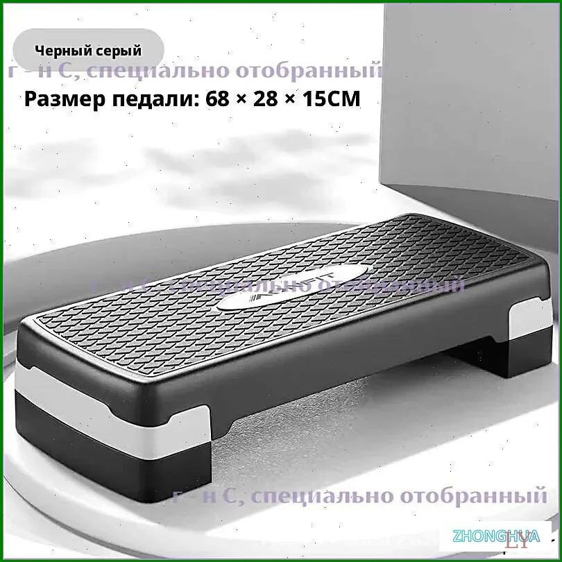 Степ платформа для фитнеса, аэробики степ-доска для дома