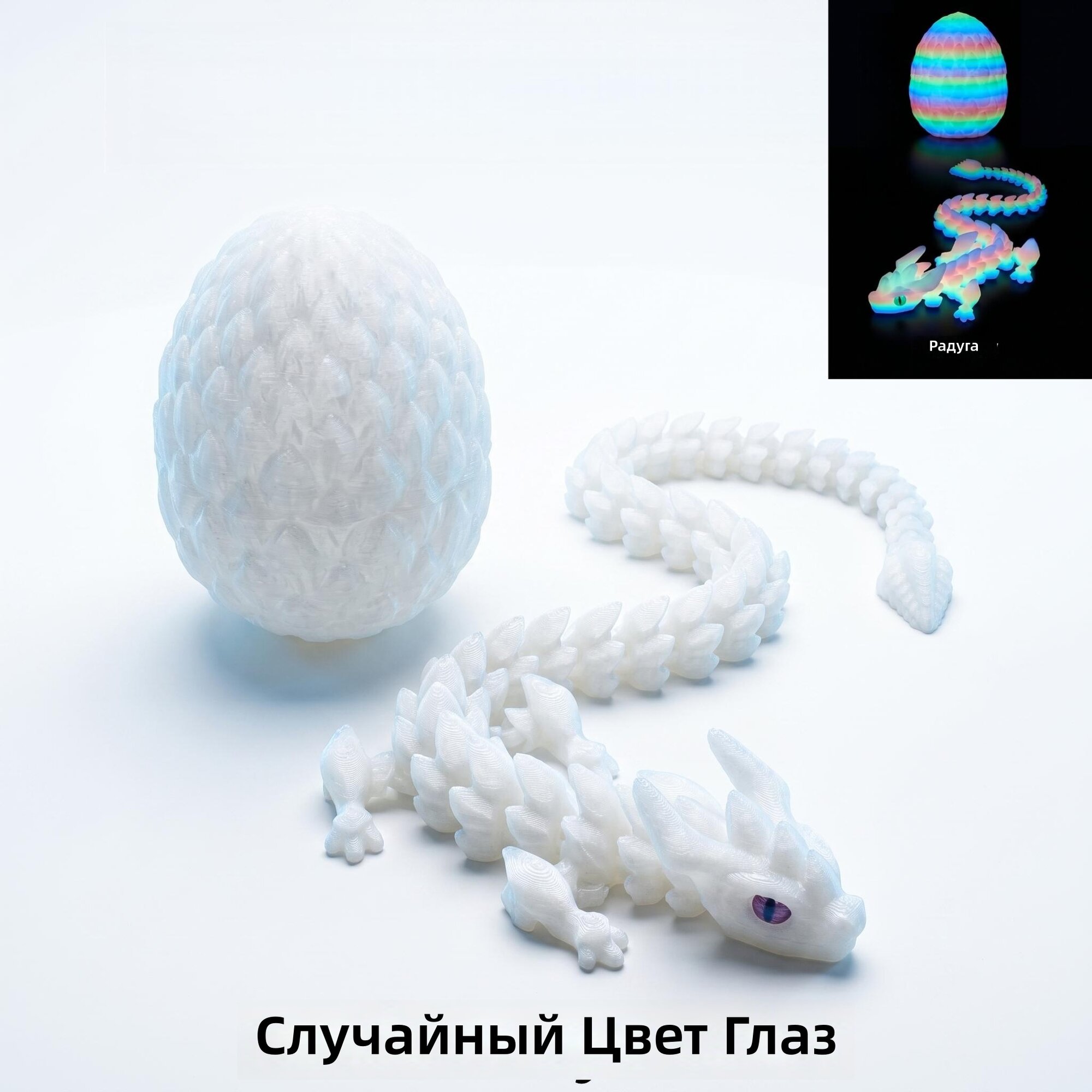 Светящийся в темноте набор фигурок дракона и яйца, радужный, пластик, украшение для интерьера автомобиля, коллекционная игрушка, пасхальный декор