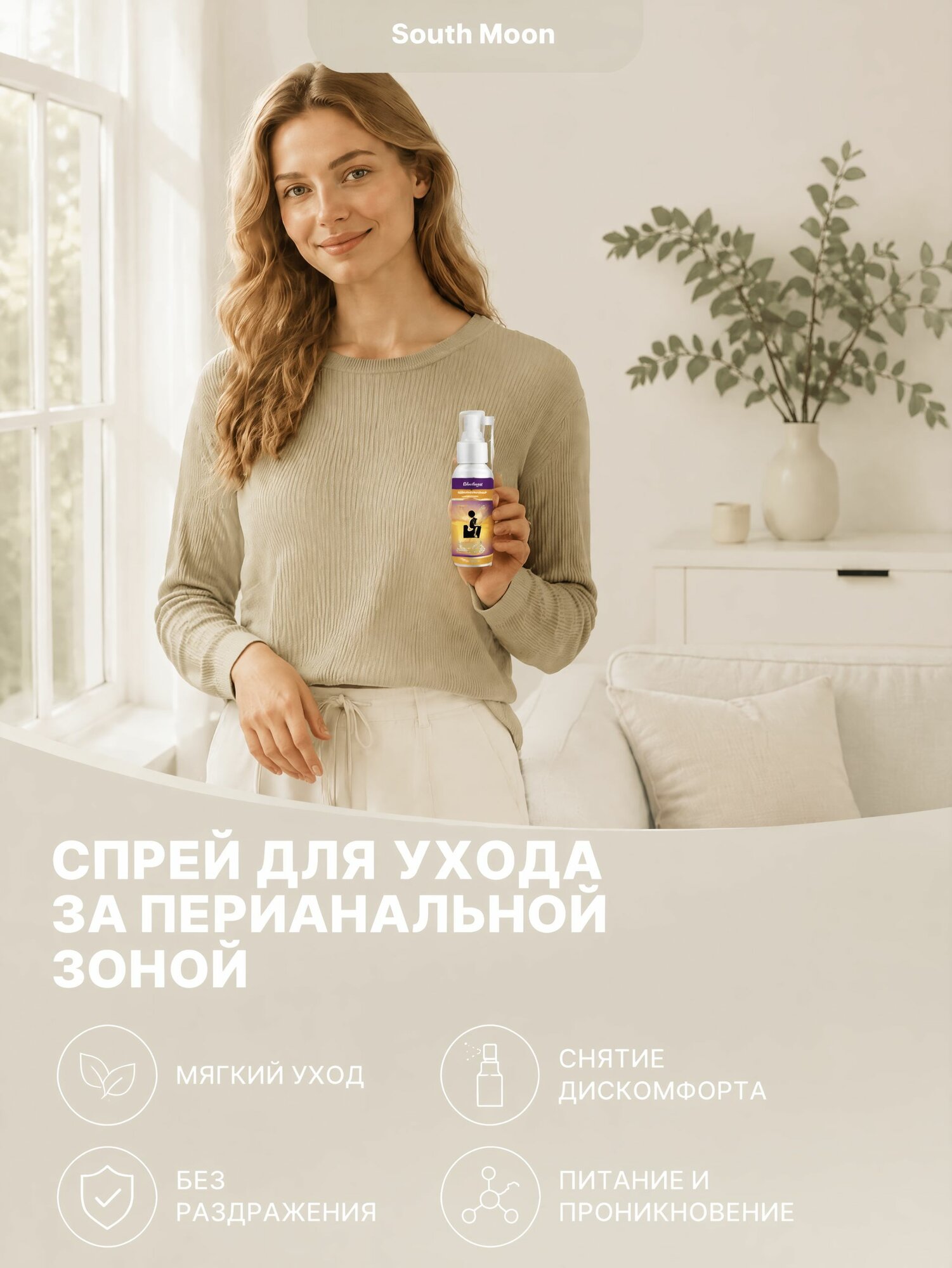 Безраздражительный распылитель для облегчения геморроидальных симптомов 29.99 мл средство от геморроя спрей для геморроя без раздражения