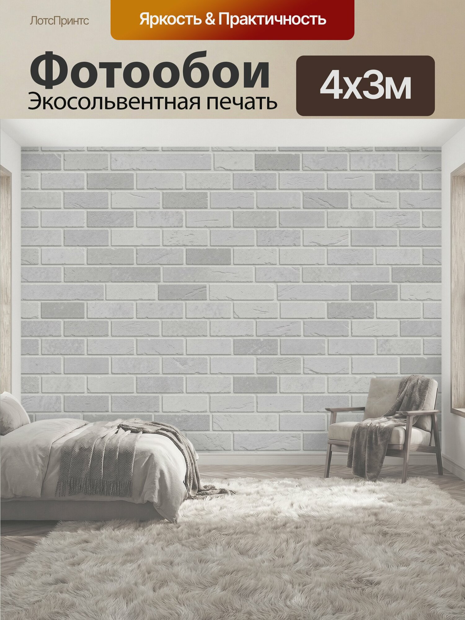Фотообои "Серая кирпичная кладка. Ровная геометрия кирпичей с фактурной имитацией раствора: серо-белая палитра, мягкие тени, легкие прожилки и." 400x300 см. экосольвентная печать