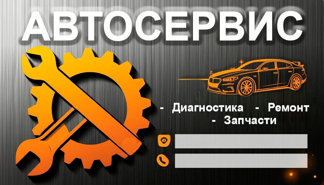Визитки автосервис Ж5