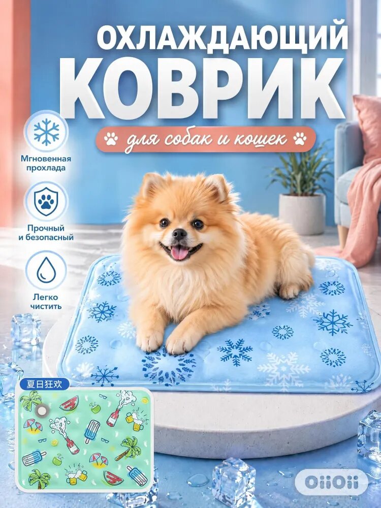 Летние охлаждающие коврики для домашних животных, дышащее ледяное одеяло, коврики для кровати для собак и ко